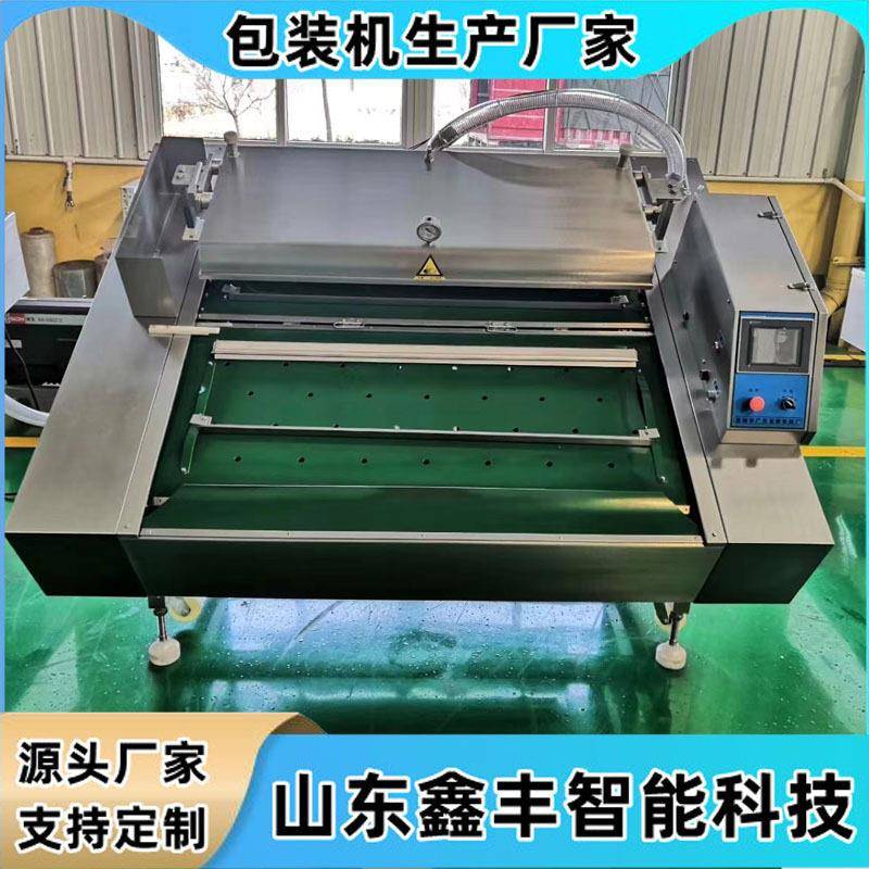 滚动式真空包装机商用大型鲜笋玉米牛肉粽子生鲜熟食真空封口机