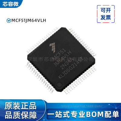 MCF51JM64VLHQFP64单片机微控制器MCUFREESCALE/飞思卡尔芯片