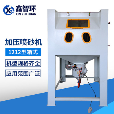 昆山1212高压箱式喷砂机江阴靖江句容不锈钢铸造件翻新喷沙机