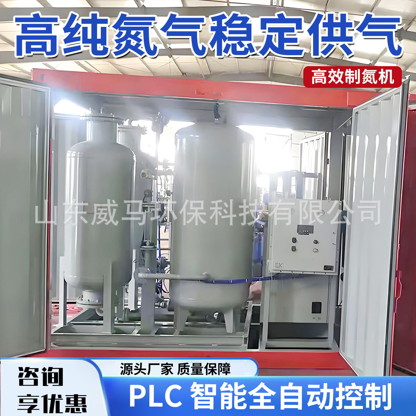 制氮机氮气分离空分制气设备工业金属焊接防腐充气保鲜加工制氮机