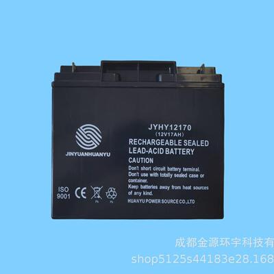 JYHY12170(12V17AH)金源环宇通机专用电池