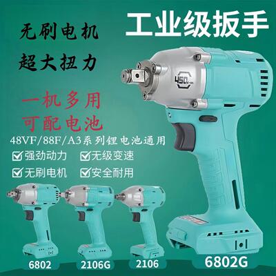 大艺款电动扳手大扭力无刷2106电扳手6802G木工架子工A3锂电扳手