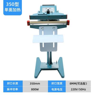 FRE-350*1型铝架大功率脚踏封口机8mm加宽发热丝铝箔袋封口机