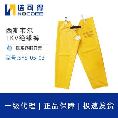 西斯韦尔SYS-TF1-03绝缘树脂1kV带电作业用绝缘服电工SYS-1-03