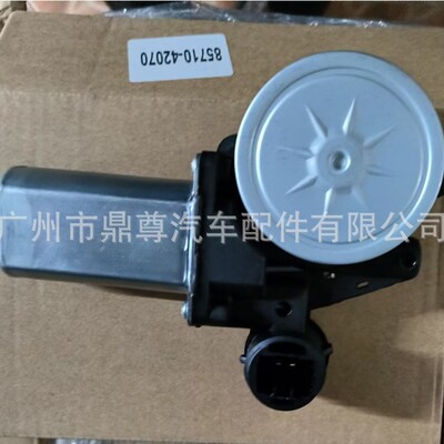 85720-3312085720-33120适用于丰田汉兰达凯美瑞8571042070