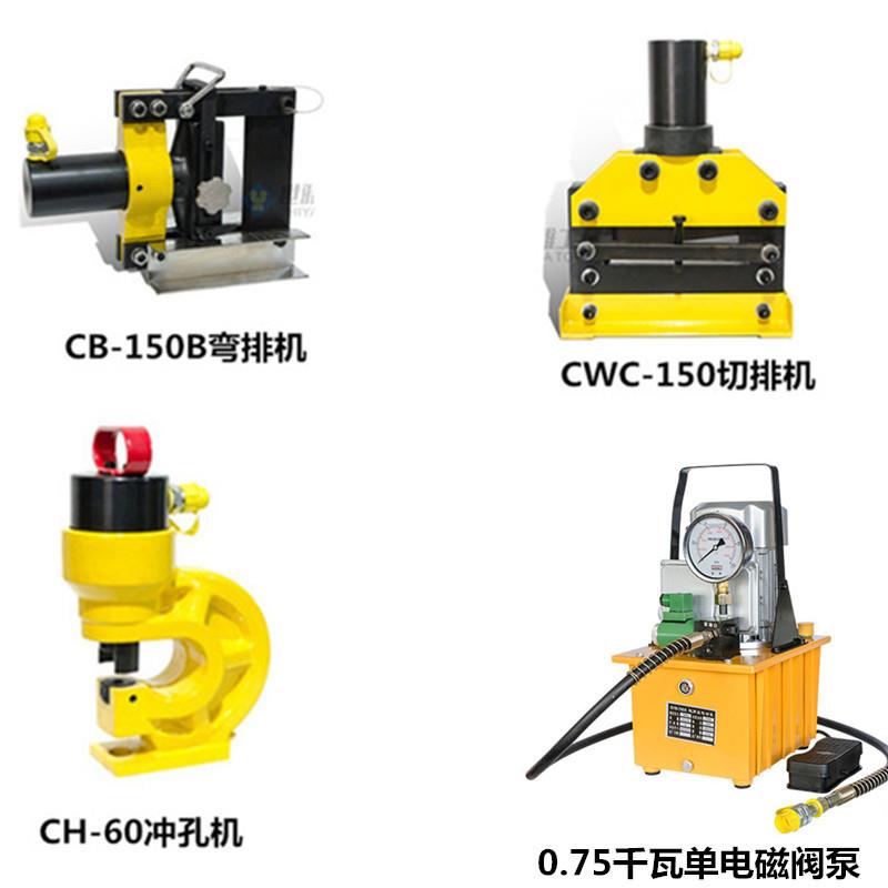 电动液压弯排机铜铝排母线组合150型号200型号3和1折弯机切排冲孔