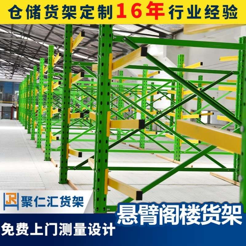 悬臂阁楼货架钢结构仓储铝材仓库单双面托臂架悬臂式阁楼平台货架