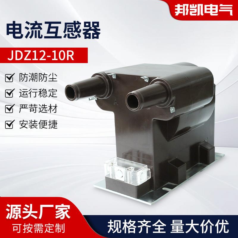 电压二炮桶10KV户内充气固体柜用带熔管器电压互感器JDZ12A-10R