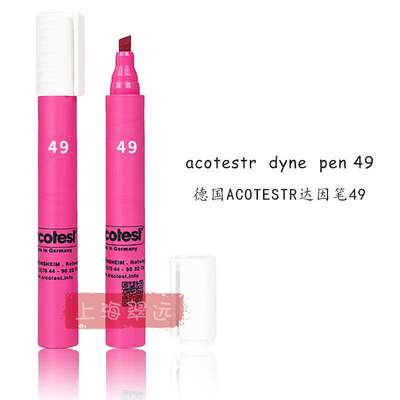 德国 arcotest 49#达因笔 电晕笔 表面能张力测试笔 49 dyne