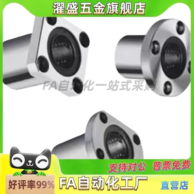 法兰直线轴承LMYMFLMYMKLMYMH