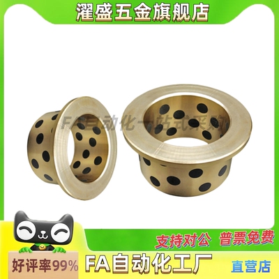 石墨铜套无油衬套YJFZCBFE