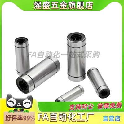 洗涤直柱型直线轴承LMD01-d13