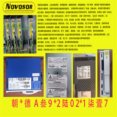 DANAHER MOTIONGMBH SERVOSTAR 303 0820216318 S30300-SE维修议