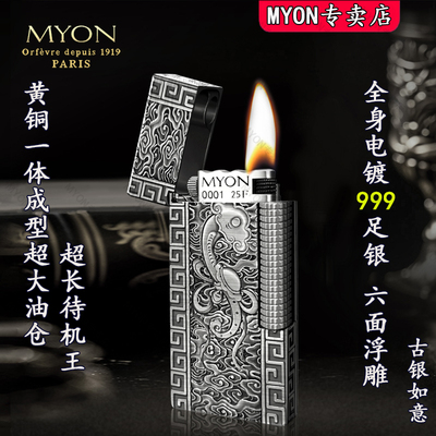 MYON勉牌煤油火机M3吉祥如意