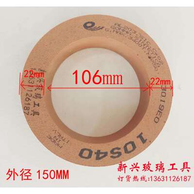 RBM意大利进口10S40 10S60水松轮 玻璃磨边机抛光轮 无底水松轮