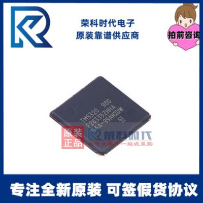 TMS320F28335ZHHA TMS320F28335 BGA179 微控制器 F28335ZHHA