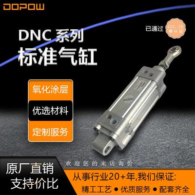 标准方型气缸DNC气缸ISO6431标准气缸缸径63*175行程25/175/1000