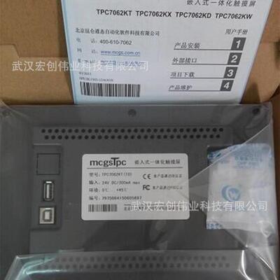 TPC7012Ei昆仑通态屏E系列MCGS触摸屏
