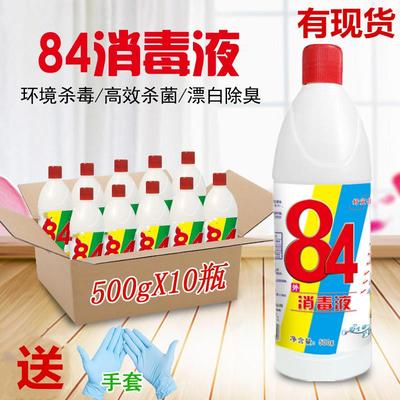 现货84消毒液500g10瓶装杀菌含氯消毒水家用家具宾馆ml衣物漂白水