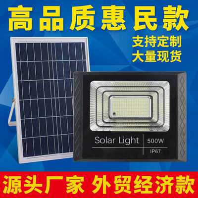 Solarlight惠民款太阳能灯庭院灯