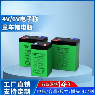 电子秤电池6V玩具车4V5Ah锂电池