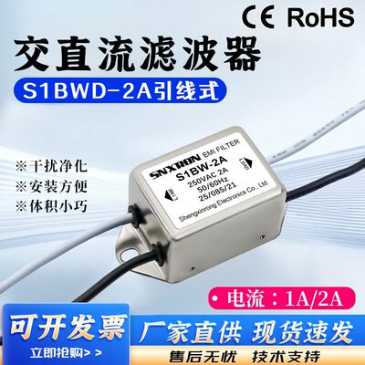 EMI小体积引线式电源滤波器AC/DC