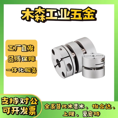 联轴器MCSLC MCSLCLK MCSLCRK MCSLCWK-D20 D25 D32 D40 D50