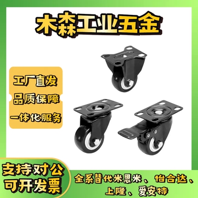 替代怡合达脚轮中轻载型CKK01-D40-PA CKK02-D50-UA CKJ01-D50