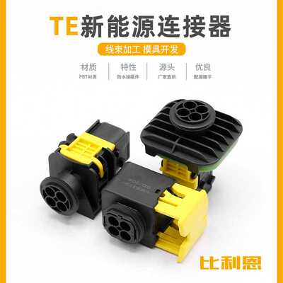 1-1418390-1新能源4孔汽车连接器传感器接插件头1-1703818-1接头