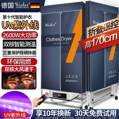 德国ODES折烘干机家用W干衣机速干衣小71609烘型干器叠宝宝风干机