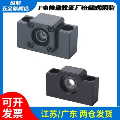 C-TBK/TBF 丝杠支座组件侧方形 C-TEK/C-TEF6/8/10/12/15/20-SET