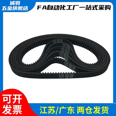 HTBN246/252/255/264/276/279/288S3M-60/100/150高扭矩同步带S3M