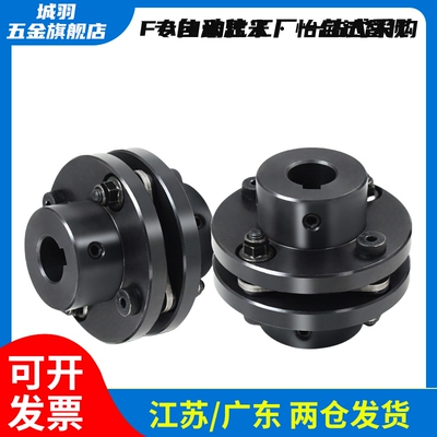 DBN41/46/47-D65/D87-d15/d14/d12/d18/d19/d20/d22/d24/e联轴器