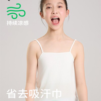 向上女孩类型背心女孩发t展期吊带小学生内层0阶段儿童的密友