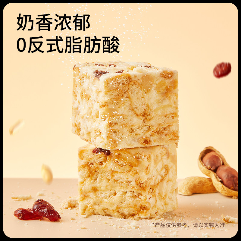 【三只松鼠蔓越莓雪花酥100g】零食休闲小吃健康饼干新中式糕点心