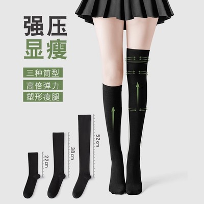 jk压力瘦腿袜子女春夏季中筒袜