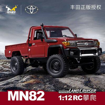 莽牛MN82遥控车全比例四驱LC79丰田攀爬越野车RC皮卡玩具车模