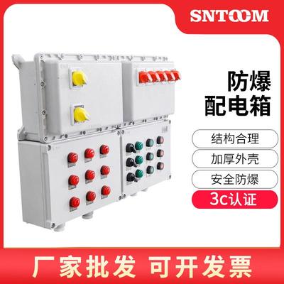 防爆操作箱BXX防爆动力配电箱控制照明箱防爆正压柜防爆配电柜