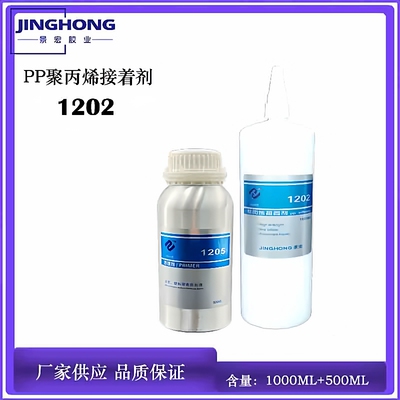 塑料粘PP专用胶水，PP粘PVC专用胶水，1202PP胶水快干胶粘塑料