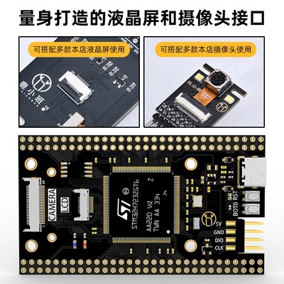 STM32H723ZGT6核心板STM32开发板 沉金工艺H7高性能系统学习板