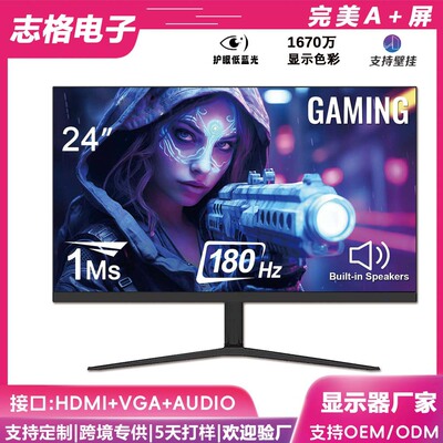 电脑显示器台式24寸2K165HZ直/曲面27高清监控2K办公屏游戏无边框