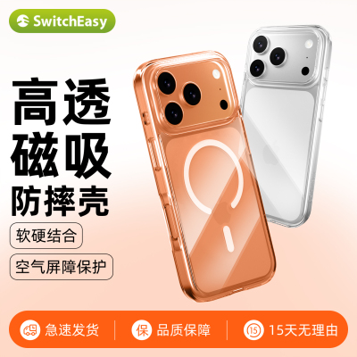 switcheasy适用苹果17透明手机壳