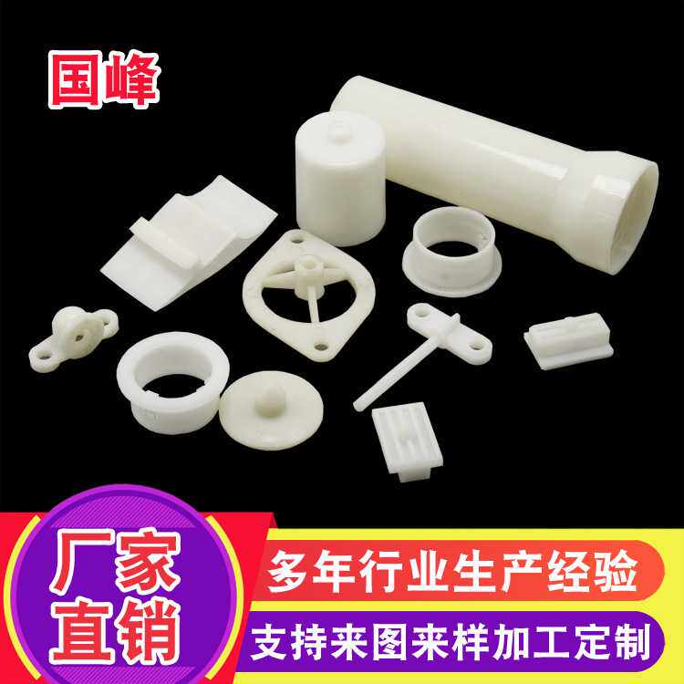 POM板 尼龙板 ABS板 PE棒 PP板 电木板 玻纤板 铁氟龙CNC车床加工