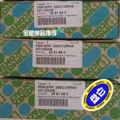 议价安全继电器2981680