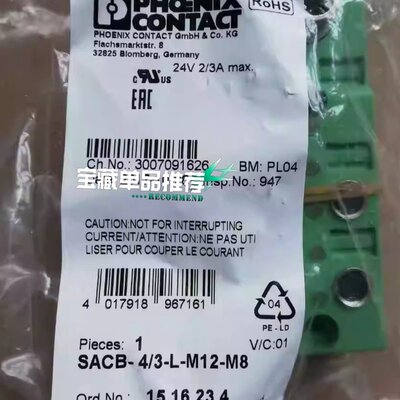 行器分线盒SACB-4/3SACB-4/3-L-50PUR SCOSACB-4/3-L-100PUR SCO