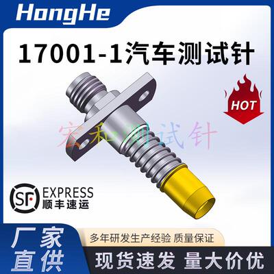 170011044A汽车高速测试头FAKRA接头FakraC型ZDB测试头HFS-810
