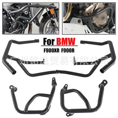 适用于BMW宝马F900RF900XR改装发动机保护防摔杠车身保险杠
