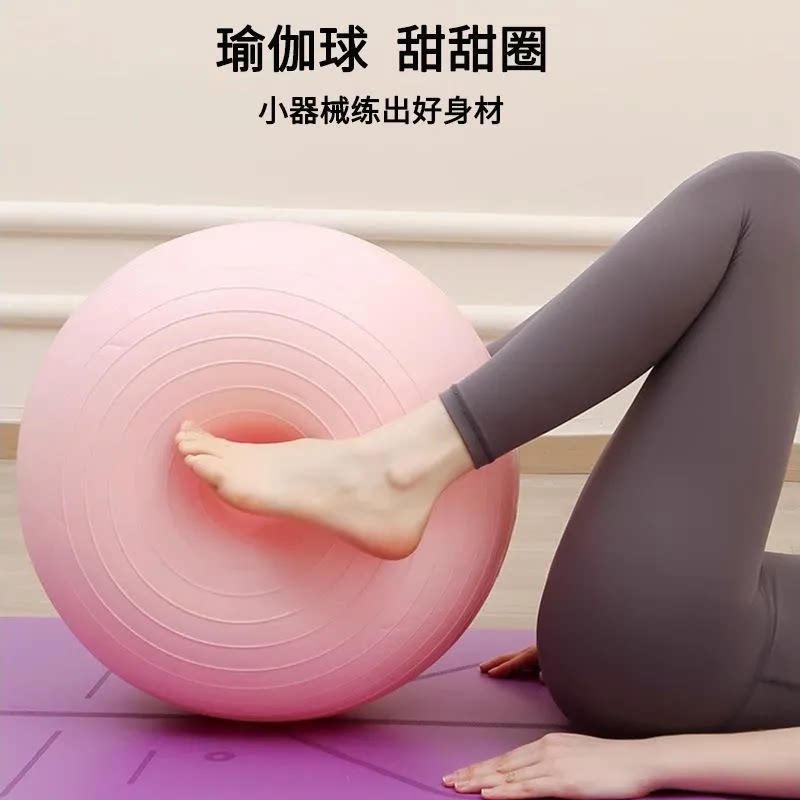 初学者运动练普拉提瘦身苹果球防爆训练球专用专业甜甜圈瑜伽球