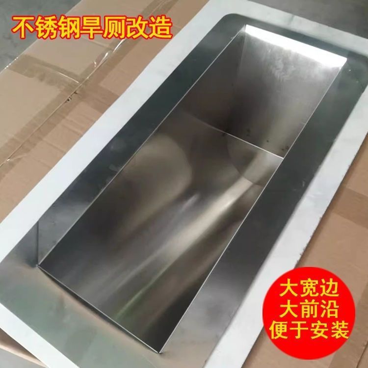 农村旱厕蹲坑神器不锈钢蹲便器改造后排水蹲坑厕所大便器茅坑便池