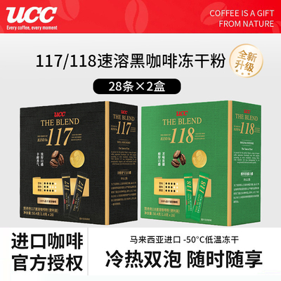 UCC悠诗诗117/118咖啡粉28条*2盒
